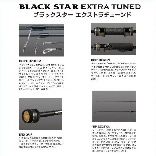 Купить Xesta 20 Black Star Extra Tuned S64UL-S 4133