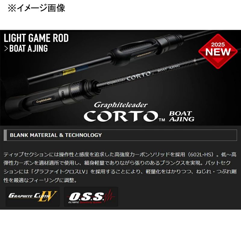 Купить Olympic 25 Corto Boat Ajing GCORBC-602L-HS 7434