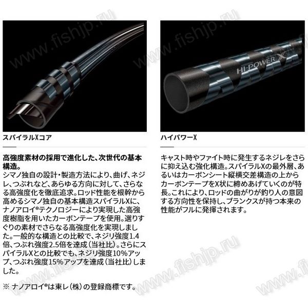 Купить Shimano 21 Soare XR S76UL-T 4858