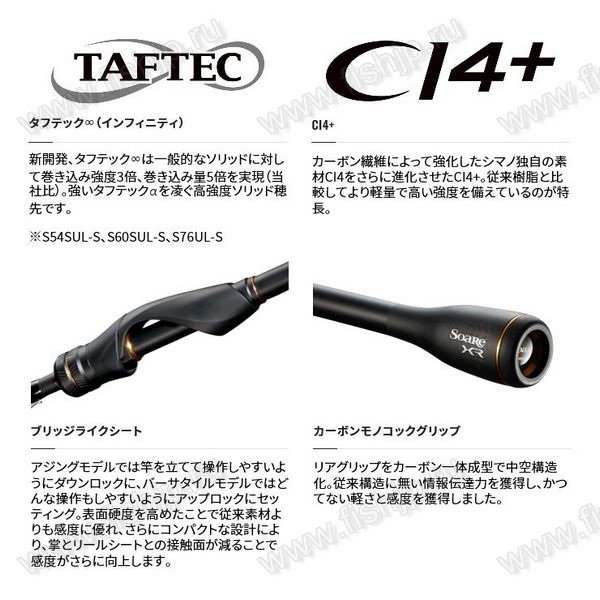 Купить Shimano 21 Soare XR S76UL-T 4858