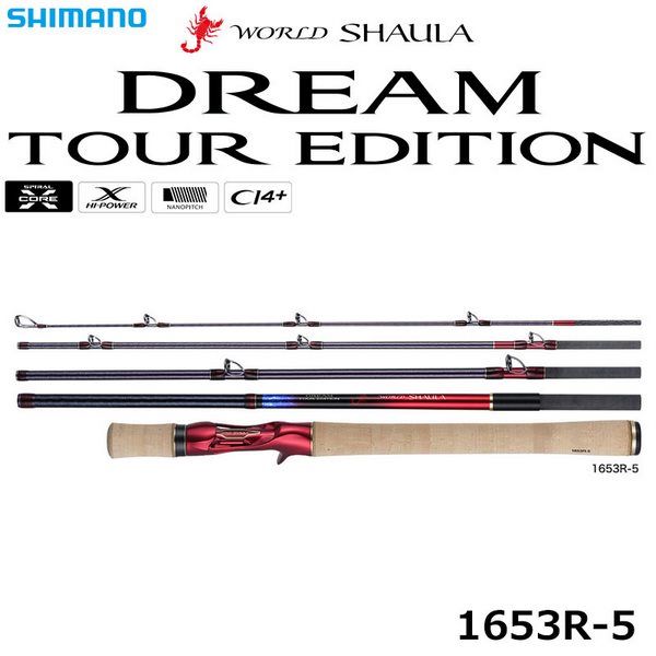 Купить Shimano World SHAULA Dream Tour Edition 1653R-5