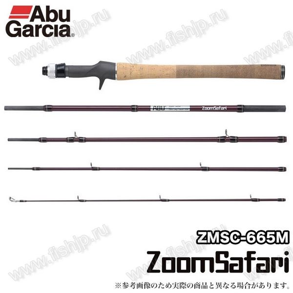Купить Abu Garcia Zoom Safari ZMSC-665M 4456
